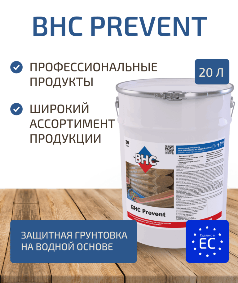 BHC Cover — bhc.su